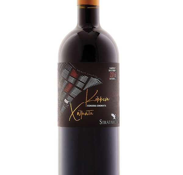 ΚΟΚΚΙΝΑ ΧΩΜΑΤΑ - Winetrails