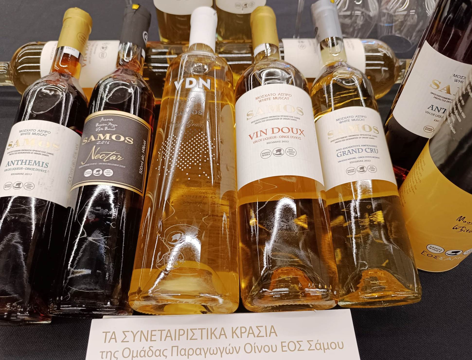 Ένα νέο φινετσάτο VIN DOUX NATUREL φέρνει ο Οινοποιητικός Συνεταιρισμός ...