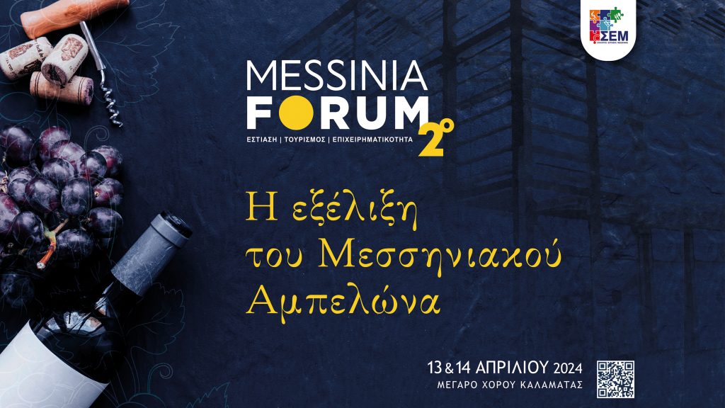 Η εξέλιξη του Μεσσηνιακού αμπελώνα στις 13-14 Απριλίου - Winetrails